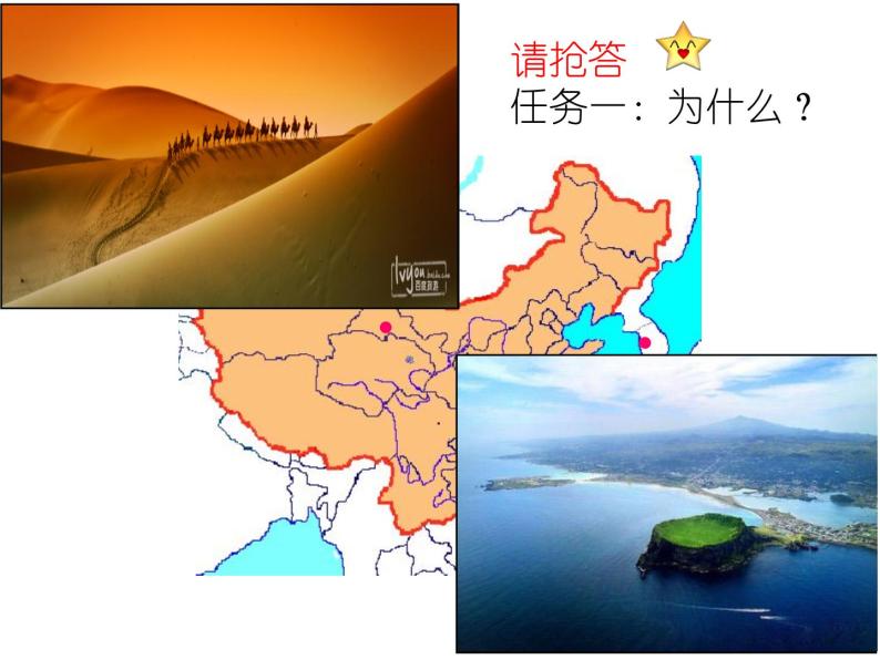 湘教版七年级上册第四章 世界的气候第三节 影响气候的主要因素教课ppt课件 教习网课件下载