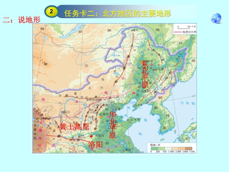 地理八年级下册第一节 自然特征与农业教学演示课件ppt 教习网课件下载