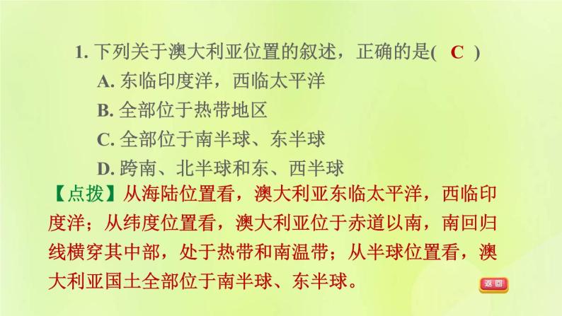 初中地理人教版 新课标七年级下册第四节 澳大利亚习题ppt课件 教习网课件下载