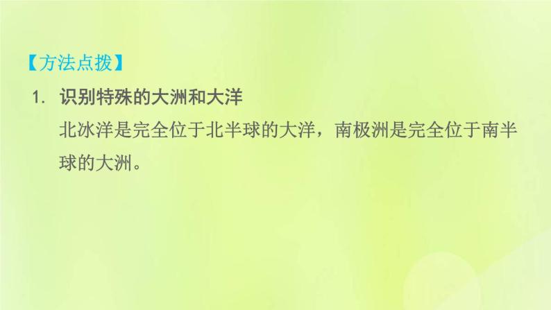 福建专版中考地理复习模块3陆地和海洋第5课时陆地和海洋课堂教学课件 教习网课件下载