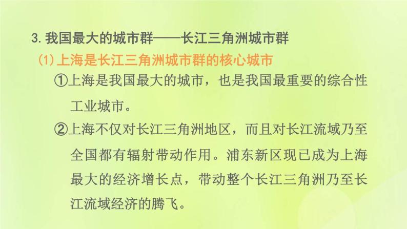 福建专版中考地理复习模块10中国的地理差异第24课时认识区域2 长江三角洲香港和澳门台湾省课堂教学课件 教习网课件下载