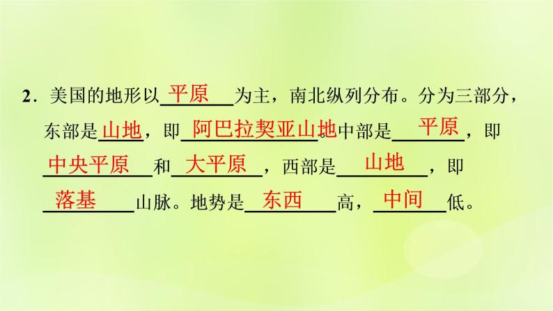 人教版中考地理总复习第1部分考点突破第9章西半球的国家及极地地区课件 教习网课件下载