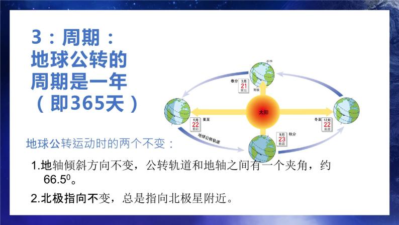 地理第二节 海陆分布备课ppt课件 教习网课件下载