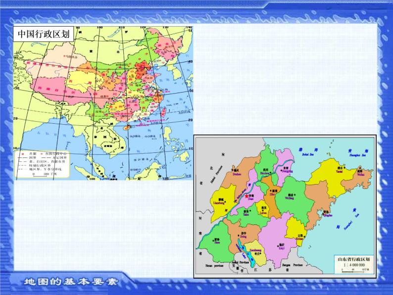 初中地理商务星球版七年级上册第一节 地图的基本要素图文ppt课件 教习网课件下载