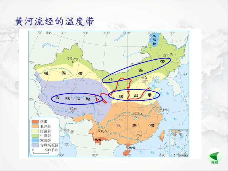 地理八年级上册第二章 中国的自然环境第三节 河流集体备课课件ppt 教习网课件下载