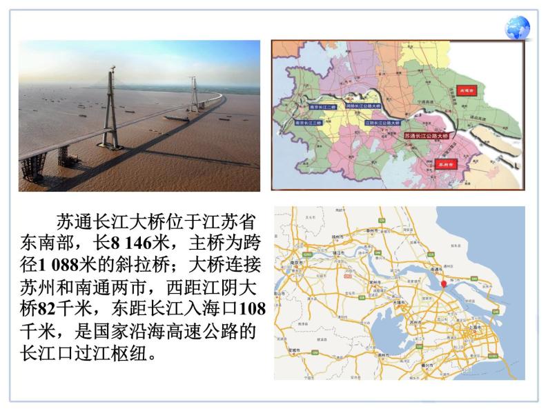 人教版 新课标八年级下册第七章 南方地区第二节 鱼米之乡”——长江三角洲地区评课课件ppt 教习网课件下载