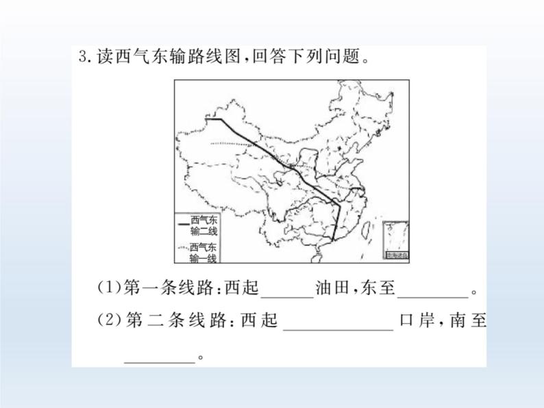 初中地理8下第八章 西北地区期末读图复习课件 教习网课件下载