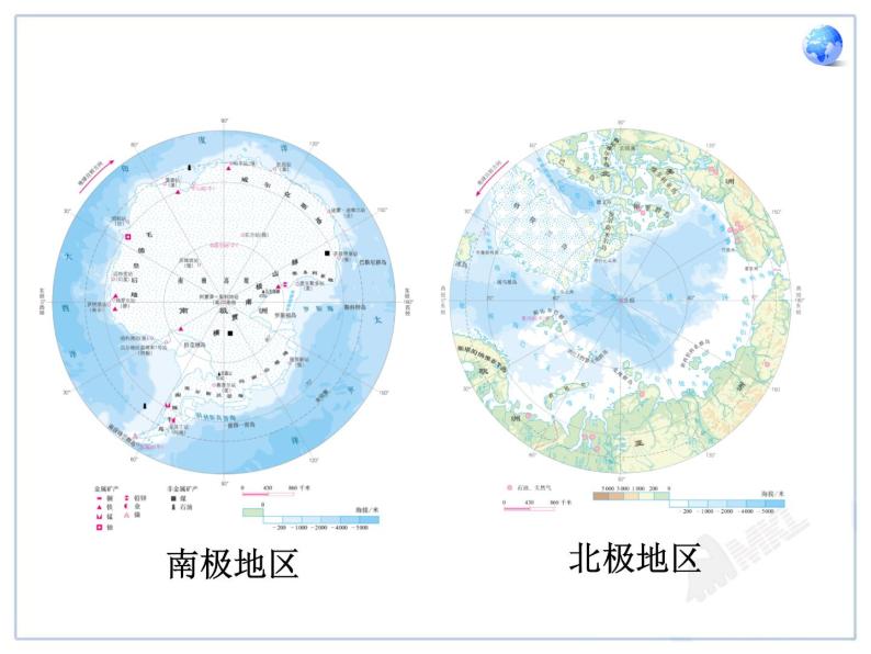 人教版 新课标七年级下册极地地区教课内容课件ppt 教习网课件下载
