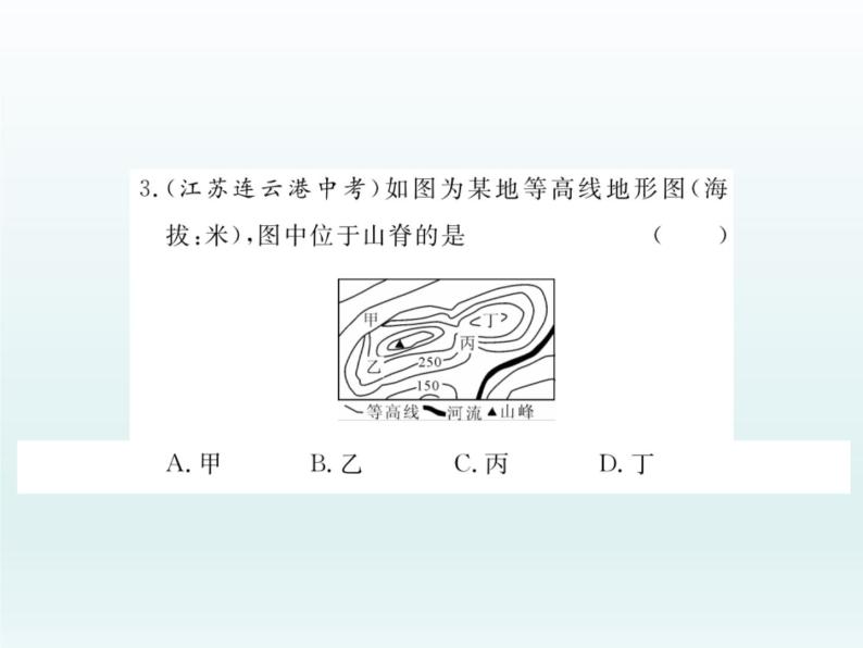 人教版 新课标七年级上册第四节 地形图的判读教课内容ppt课件 教习网课件下载