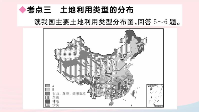 初中地理人教版 新课标八年级上册第三章 中国的自然资源综合与测试教学课件ppt 教习网课件下载