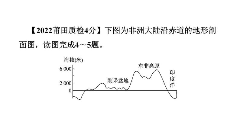 中考地理复习第11课时了解地区二——撒哈拉以南非洲欧洲西部和两极地区课后练课件 教习网课件下载