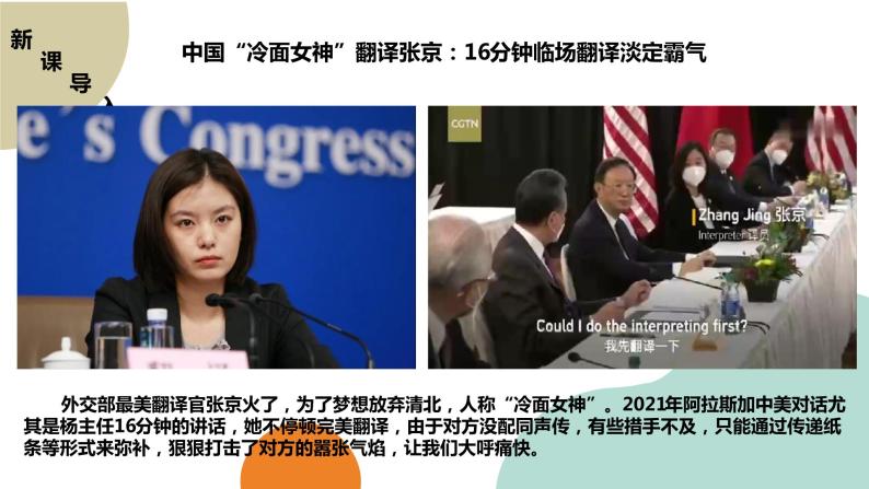人教版 新课标七年级上册第二节 世界的语言和宗教试讲课ppt课件 教习网课件下载