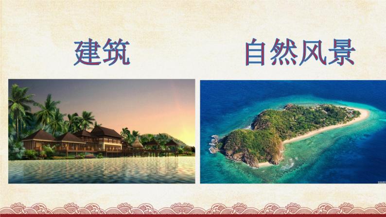 初中地理粤教版七年级下册第二节 东南亚教案配套ppt课件 教习网课件下载