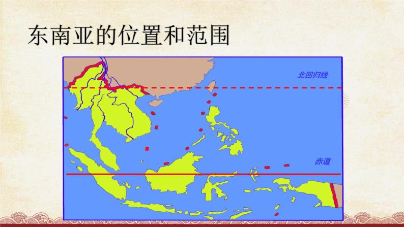初中地理粤教版七年级下册第二节 东南亚教案配套ppt课件 教习网课件下载