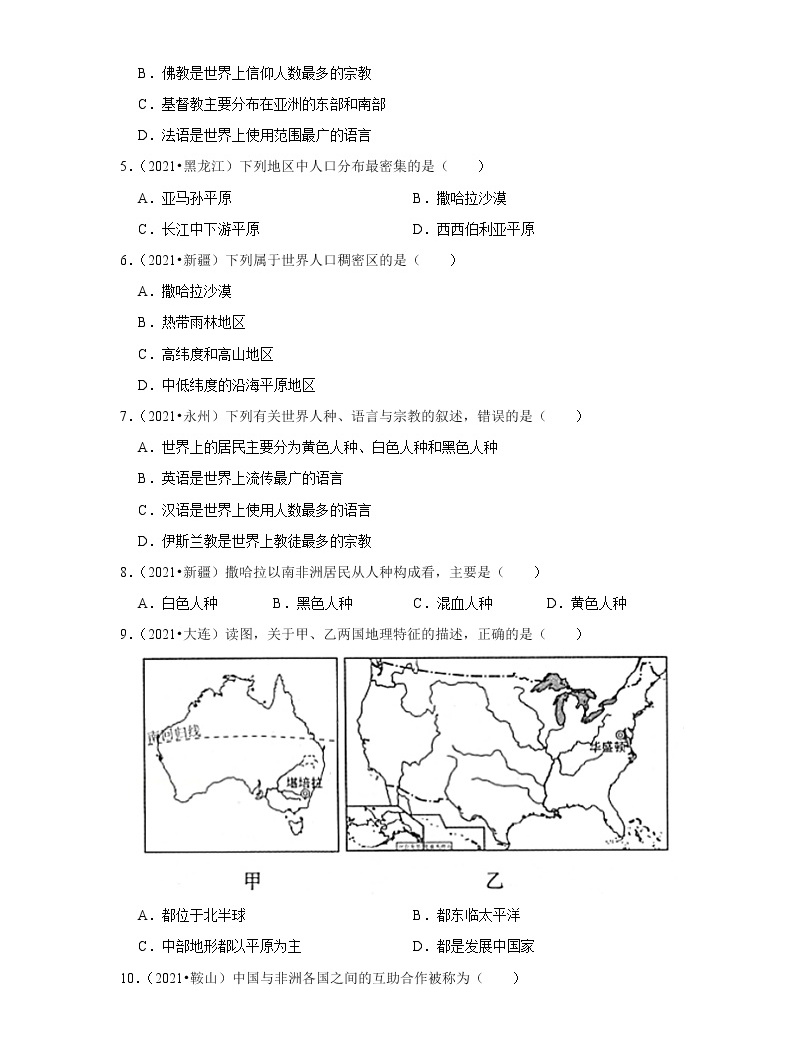 06 世界的居民和国家（解析版原卷版）——【中考二轮复习】2023年新中考地理重难点精讲精练学案 教习网学案下载