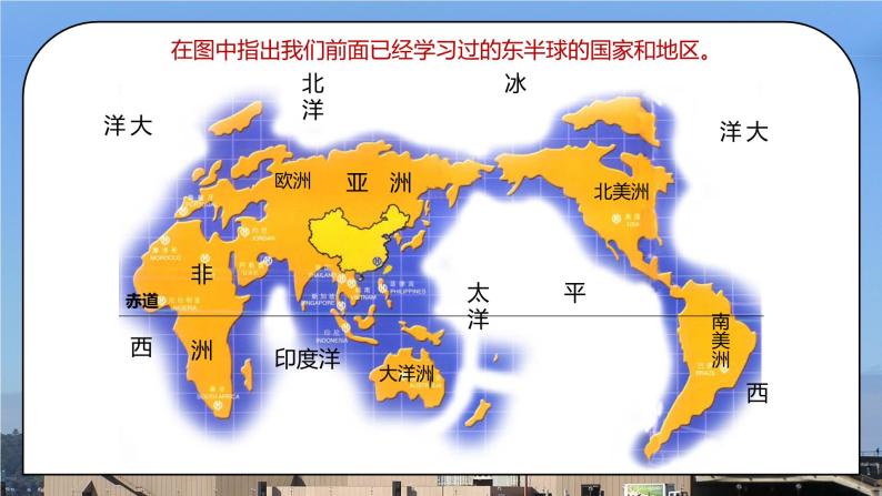 人教版 新课标七年级下册第四节 澳大利亚课文内容课件ppt 教习网课件下载
