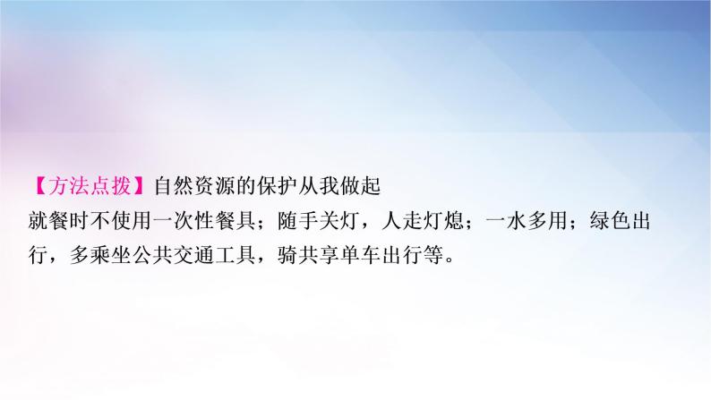 湘教版中考地理复习第三章中国的自然资源教学课件 教习网课件下载