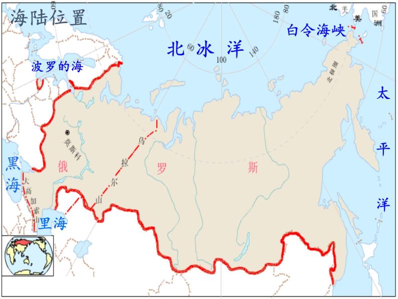 人教版 新课标七年级下册第七章 我们邻近的国家和地区第四节 俄罗斯备课课件ppt 教习网课件下载