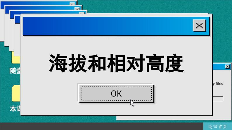 初中地理商务星球版七年级上册第二节 地形图的判读精品ppt课件 教习网课件下载