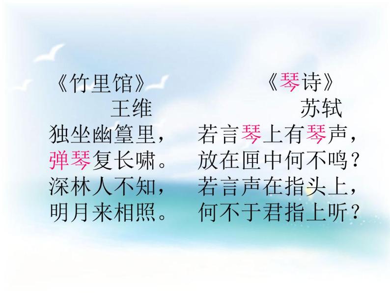 人教版第一单元 华夏古韵唱歌 阳关三叠课前预习课件ppt-教习网|课件下载