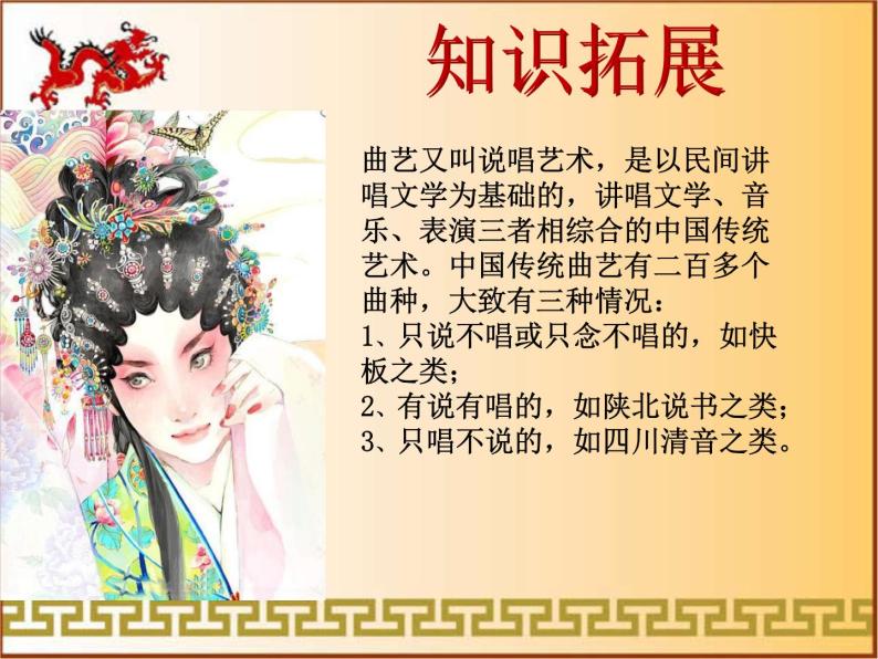 重整河山待后生PPT课件免费下载-教习网|课件下载