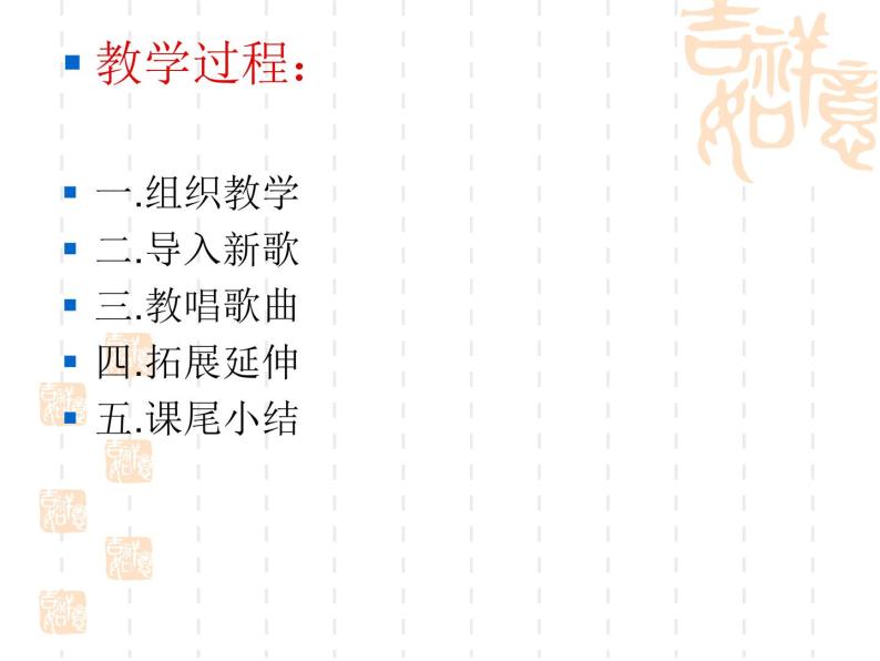 人音版七年级下册沂蒙山小调授课ppt课件-教习网|课件下载