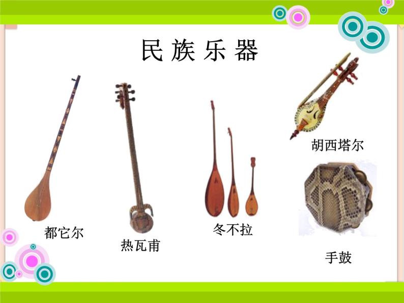 初中音乐湘艺版七年级上册青春舞曲 踏浪教课内容ppt课件-教习网|课件下载