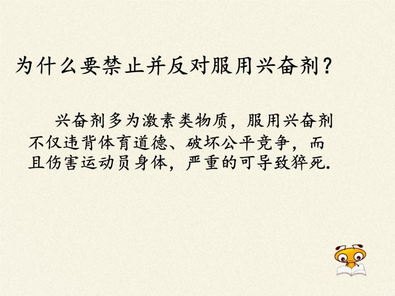 初中生物北师大版七年级下册第四单元 生物圈中的人第12章 人体的自我调节第3节 激素调节课文配套课件ppt 教习网课件下载