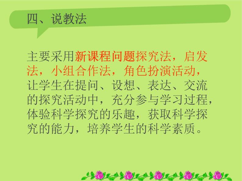 生物七年级下册第二节 消化和吸收课前预习ppt课件 教习网课件下载