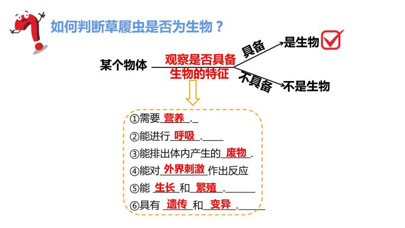 初中人教版 新课标第四节 单细胞生物说课ppt课件 教习网课件下载