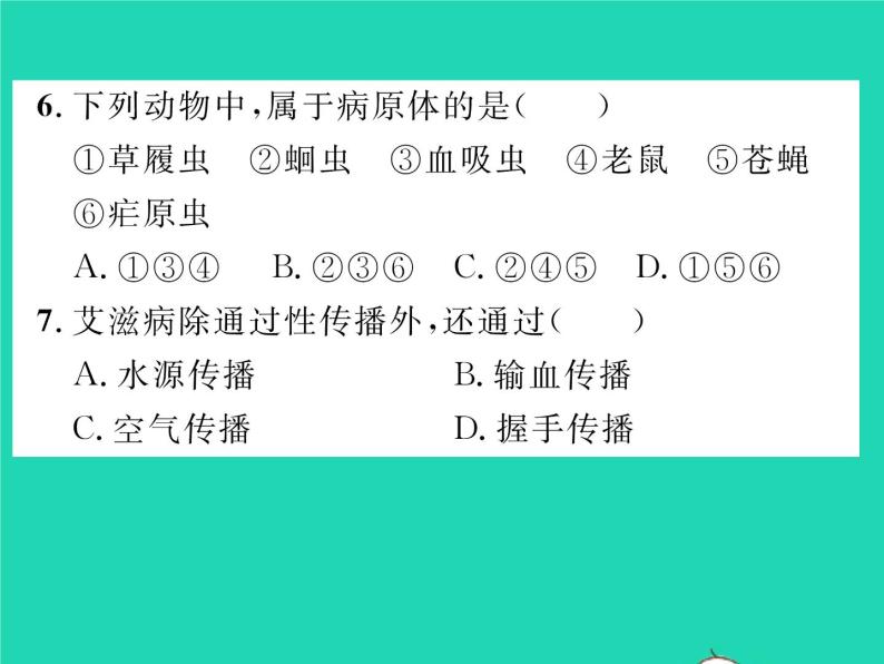 生物八年级下册第一节 传染病及其预防习题课件ppt 教习网课件下载