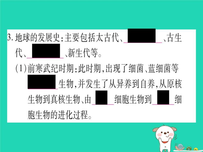 初中生物中考复习 中考生物总复习八下第7单元第21章生命的发生和发展课件 教习网试卷下载