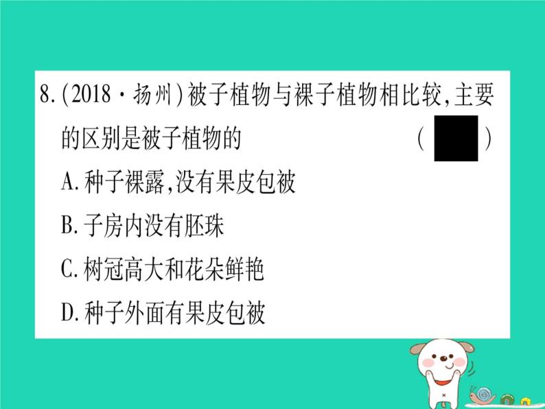 初中生物中考复习 中考生物总复习八下第7单元第22章物种的多样性习题课件 教习网课件下载