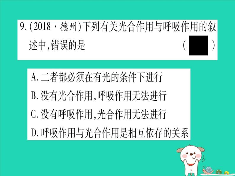 初中生物中考复习 中考生物总复习七上第3单元第5章绿色开花植物的生活方式习题课件 教习网课件下载