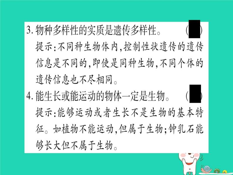 初中生物中考复习 中考生物总复习七上第1单元第1章生命的世界第2章探索生命课件 教习网课件下载