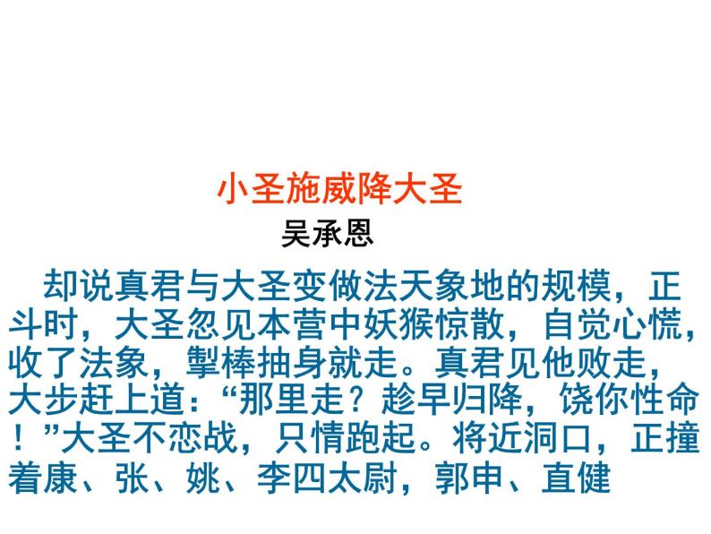 人教部编版七年级上册写作 发挥联想和想象教案-教习网|教案下载