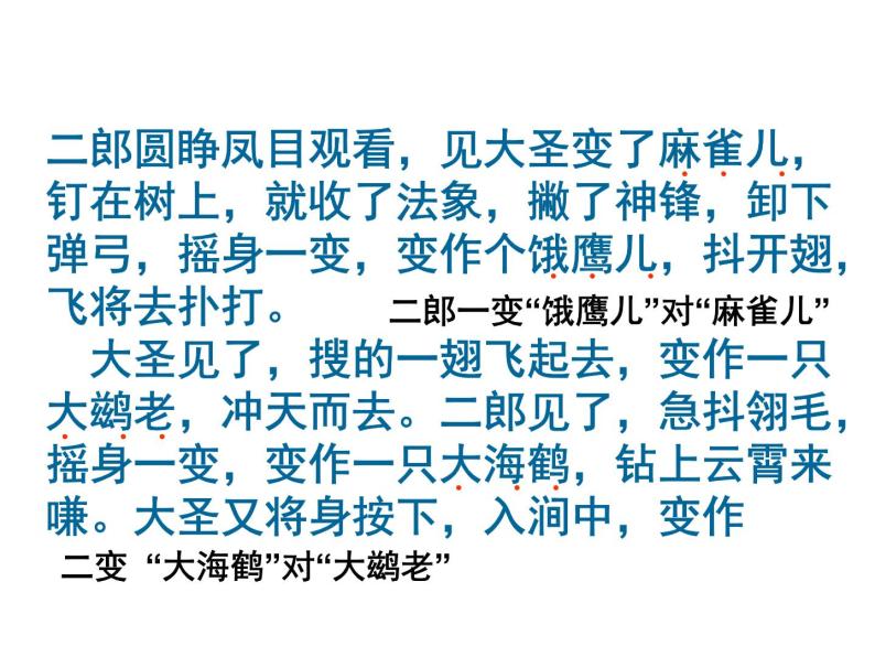 人教部编版七年级上册写作 发挥联想和想象教案-教习网|教案下载