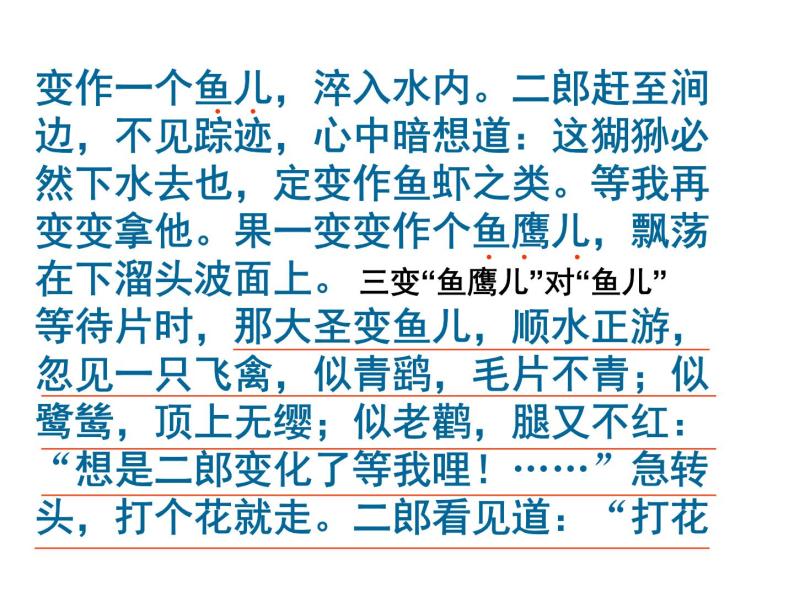 人教部编版七年级上册写作 发挥联想和想象教案-教习网|教案下载