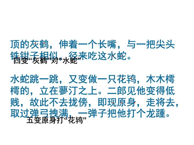 人教部编版七年级上册写作 发挥联想和想象教案-教习网|教案下载