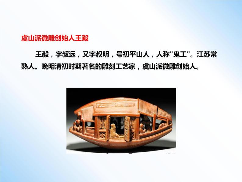 初中语文核舟记课文内容ppt课件-教习网|课件下载