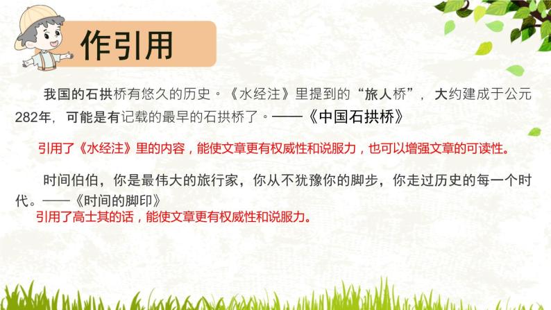 初中语文说明文之说明方法解析课件PPT-教习网|课件下载