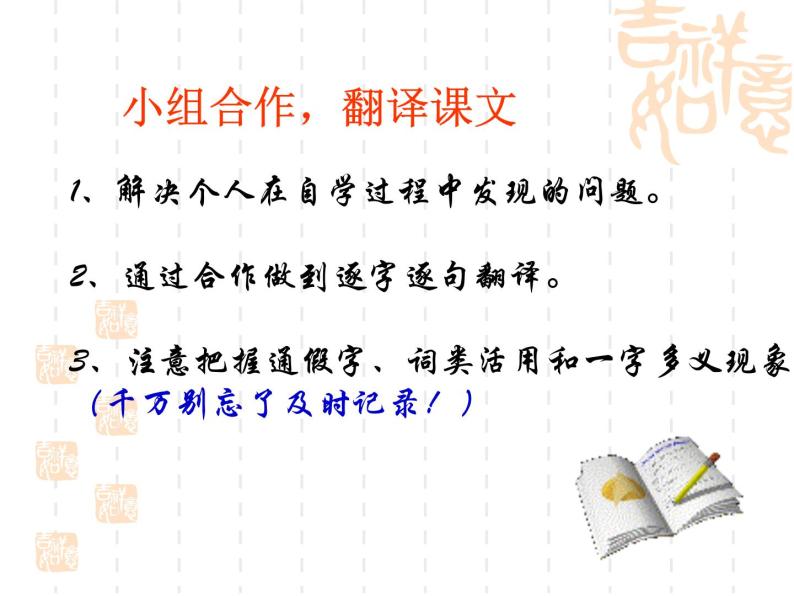 初中语文人教部编版八年级下册核舟记课堂教学课件ppt-教习网|课件下载
