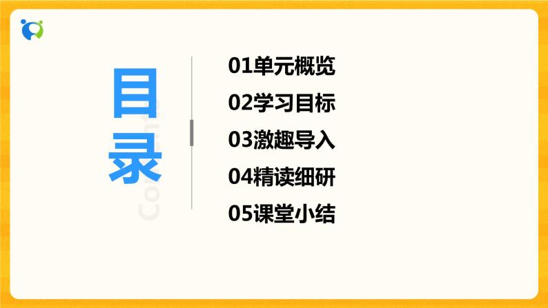 初中语文人教部编版七年级下册紫藤萝瀑布完整版备课ppt课件 教习网 课件下载