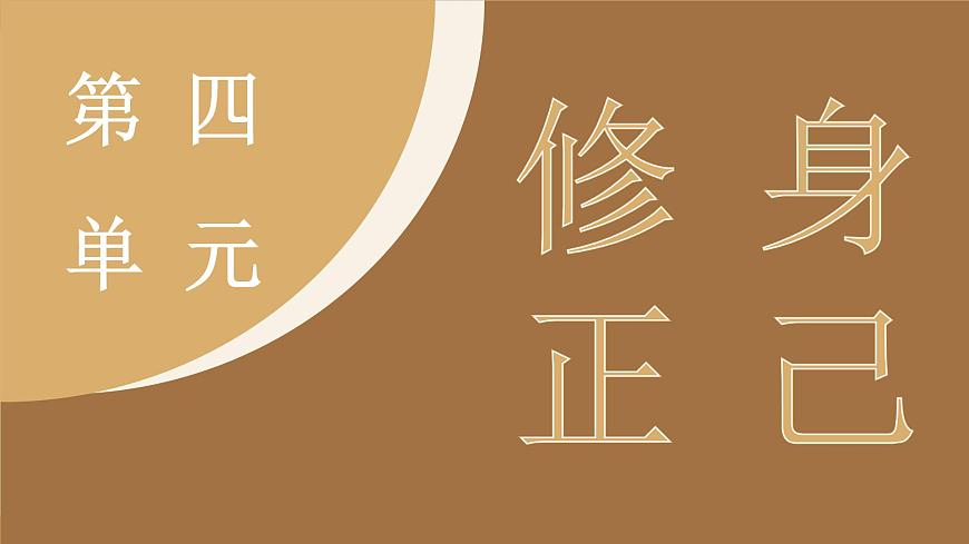 人教部编版（2024）七年级下册（2024）青春之光课前预习课件ppt-课件下载-教习网