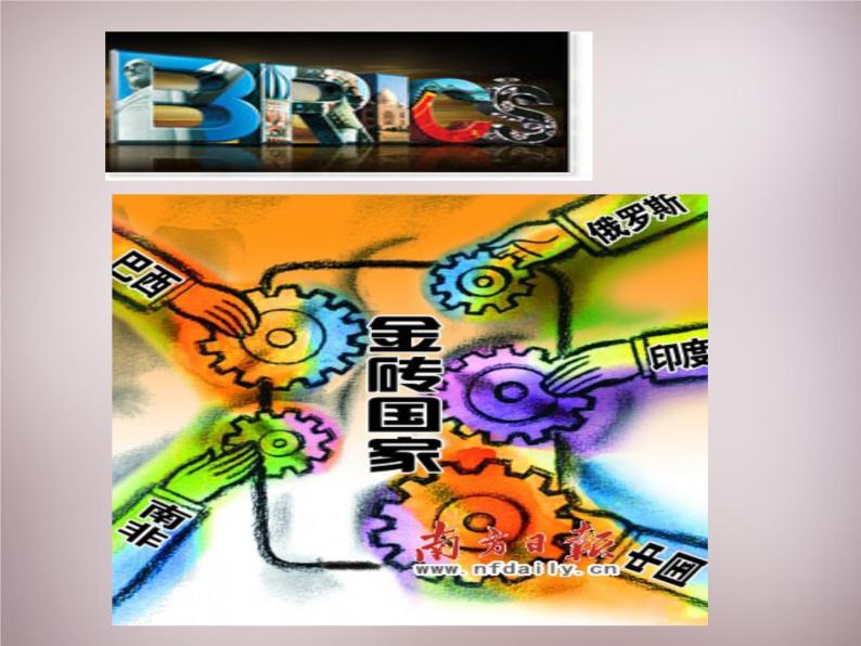 城市规划的典范：巴西利亚ppt课件免费下载 教习网课件下载