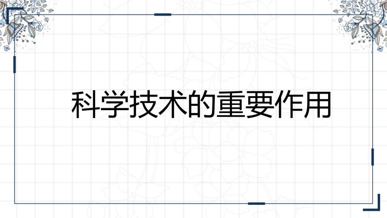 人教版 人文地理第六单元 共同面对的全球性问题第二课 日益严峻的资源问题第一框 世界面临的资源问题教课内容课件ppt 教习网课件下载