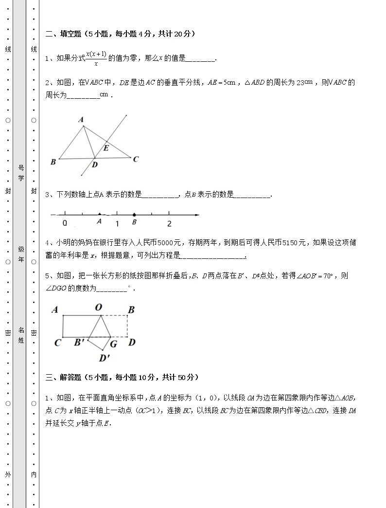【真题汇总卷】2022年吉林省长春市中考数学三年真题模拟 卷（Ⅱ）（含答案详解）-教习网|试卷下载