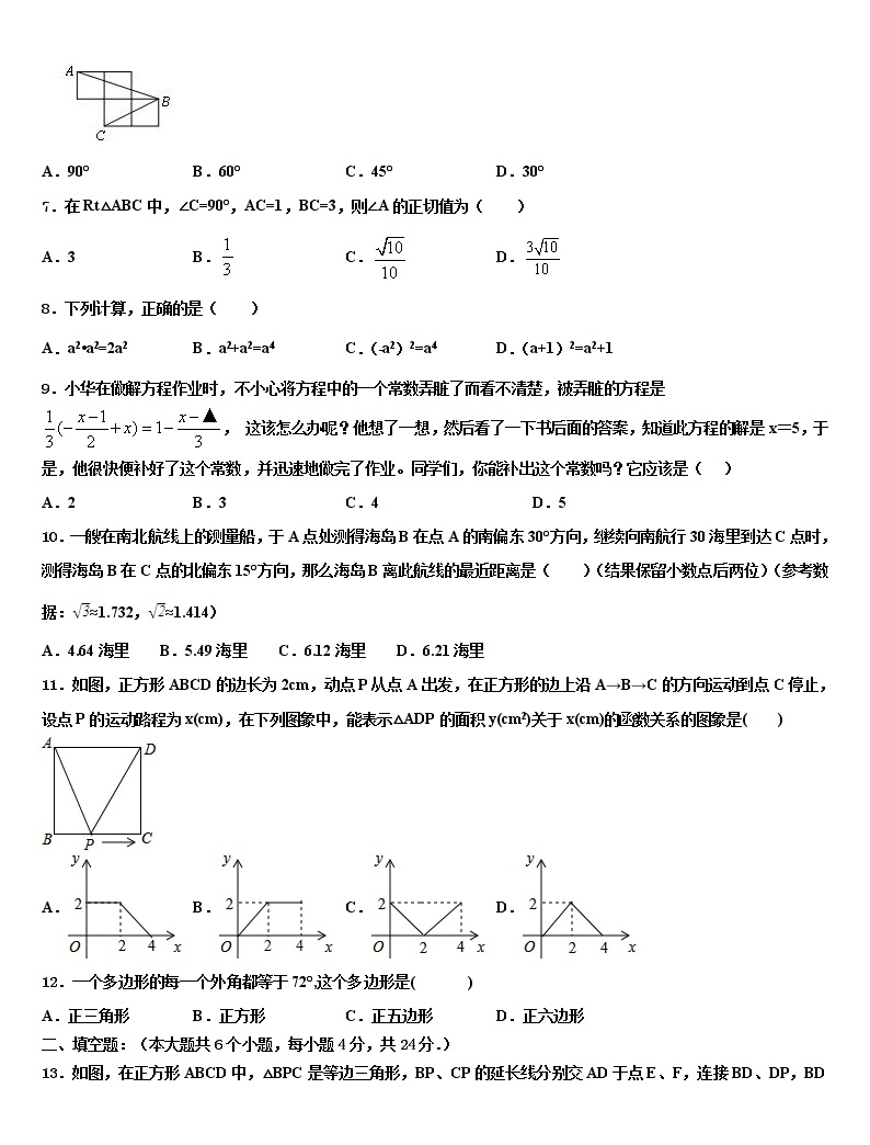 2021-2022学年云南省临沧市临翔区第一中学中考数学四模试卷含解析-教习网|试卷下载
