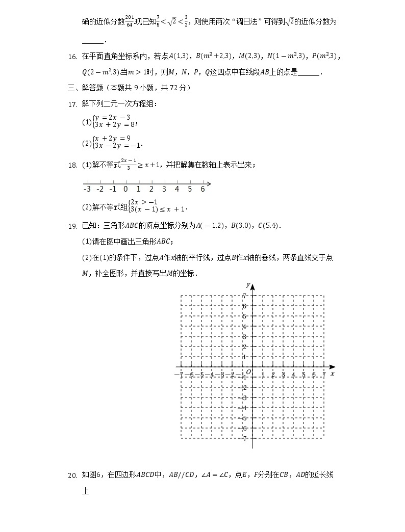 2021-2022学年福建省厦门市海沧区北附学校七年级（下）期末数学试卷-（Word解析版）-教习网|试卷下载