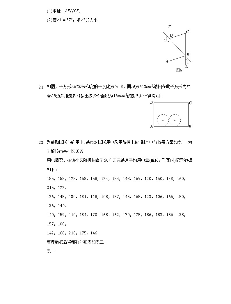 2021-2022学年福建省厦门市海沧区北附学校七年级（下）期末数学试卷-（Word解析版）-教习网|试卷下载